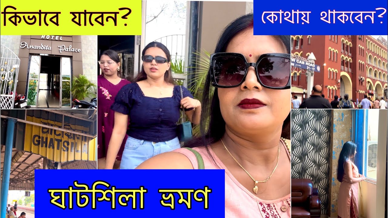 Ghatsila Tour || Ghatsila Tour Plan from Kolkata ||Ghatshila Tourist ...