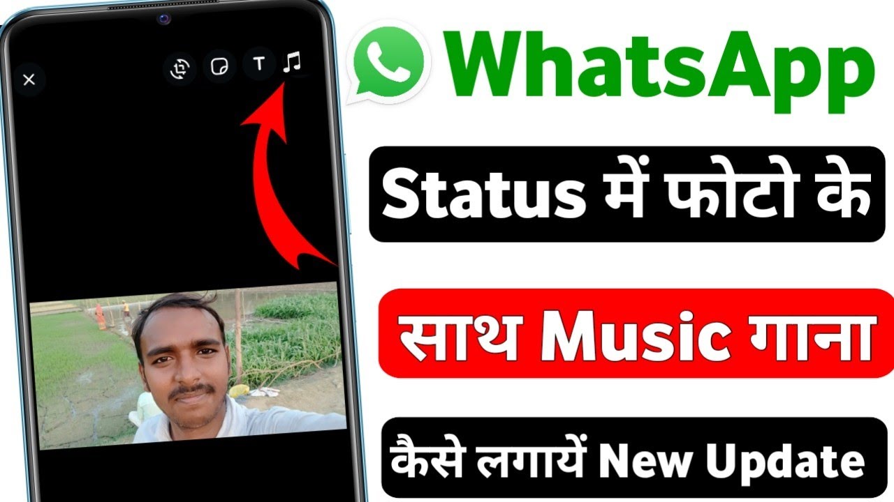 WhatsApp status me photo ke sath song kaise lagaye | how to add music ...
