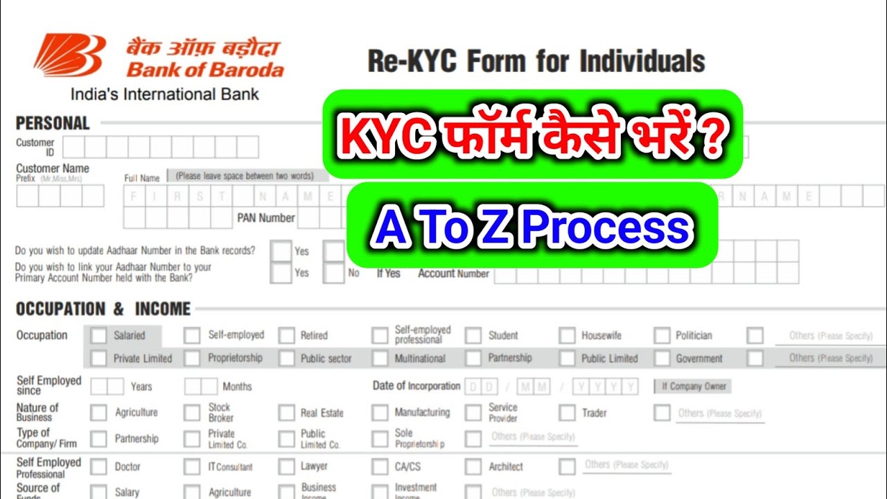 How to fill KYC Form of Bank of Baroda | BOB का KYC फॉर्म कैसे भरे ...