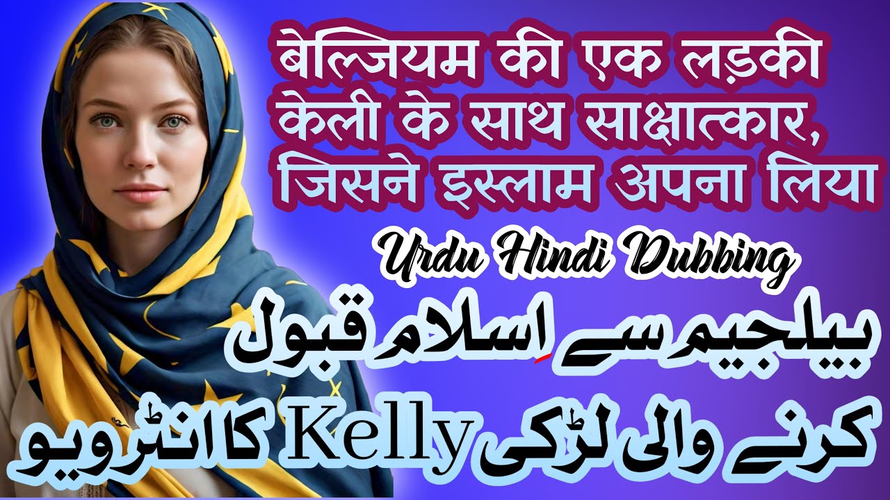 New Revert to Islam Story of a Belgian Girl || Kelly from Belgium ...