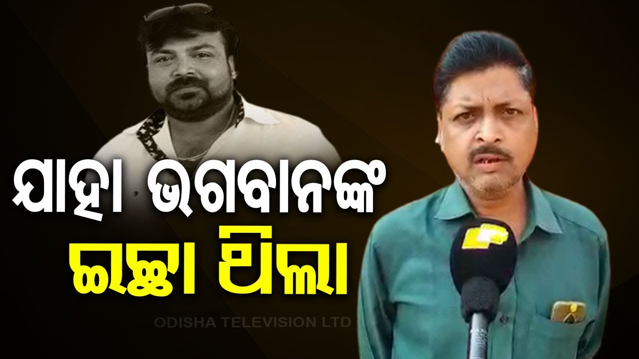 Childhood friend of veteran ollywood actor Pintu Nanda expresses ...