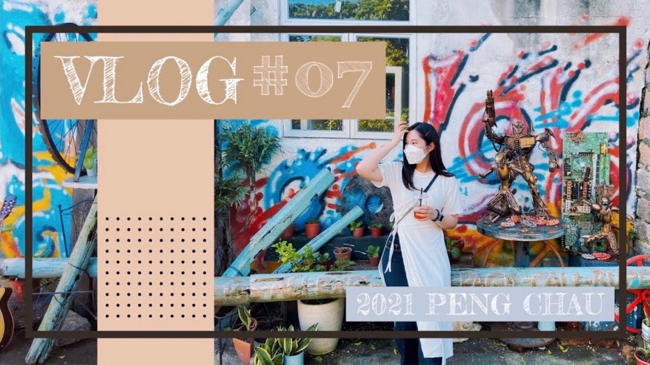 VLOG #07｜坪洲一日遊｜2021 - YouTube
