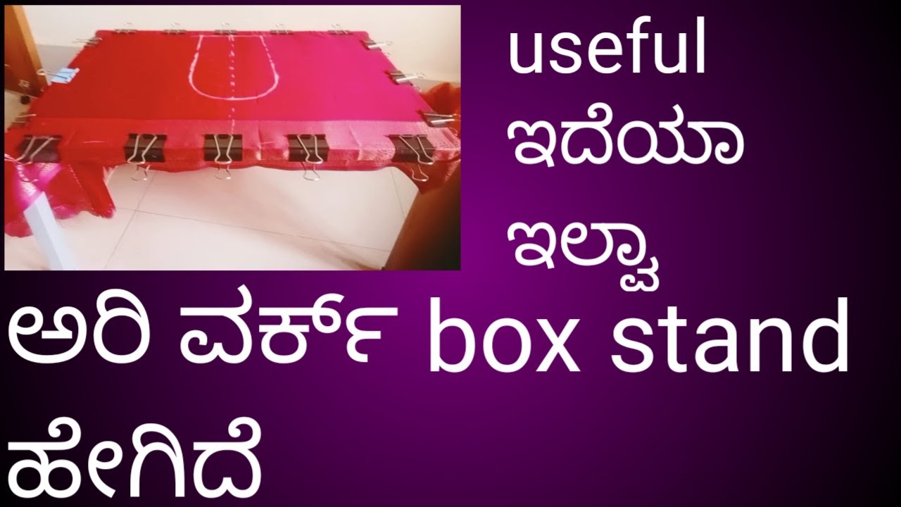 🤩🤩ಆರಿ ವರ್ಕ್ box stand ಹೇಗಿದೆ explain and useful about aari work box ...