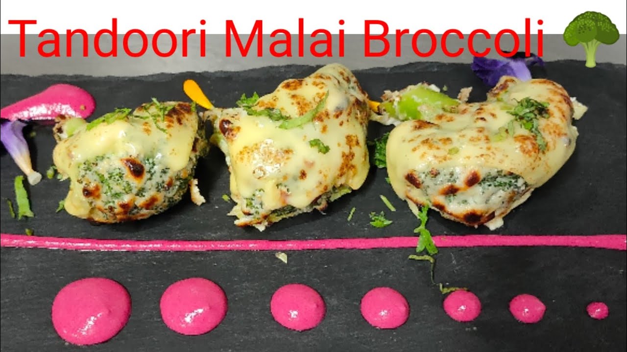 Malai Broccoli recipe || तंदूरी मलाई ब्रोक्कोली कैसे बनाएं - YouTube