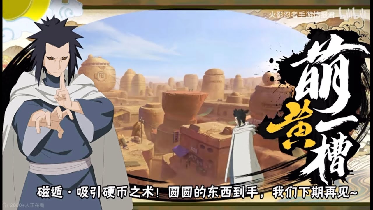 Naruto Mobile - Daichi 3rd Kazekage of Sand Full Character Abilities ...