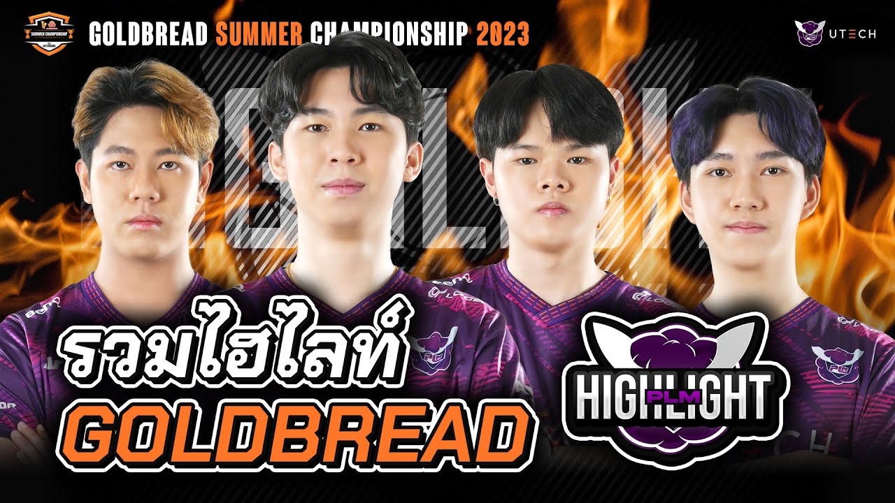 ไฮไลท์เดือดๆ GOLDBREAD SUMMER CHAMPIONSHIP 2023 | PLM PUBG - YouTube
