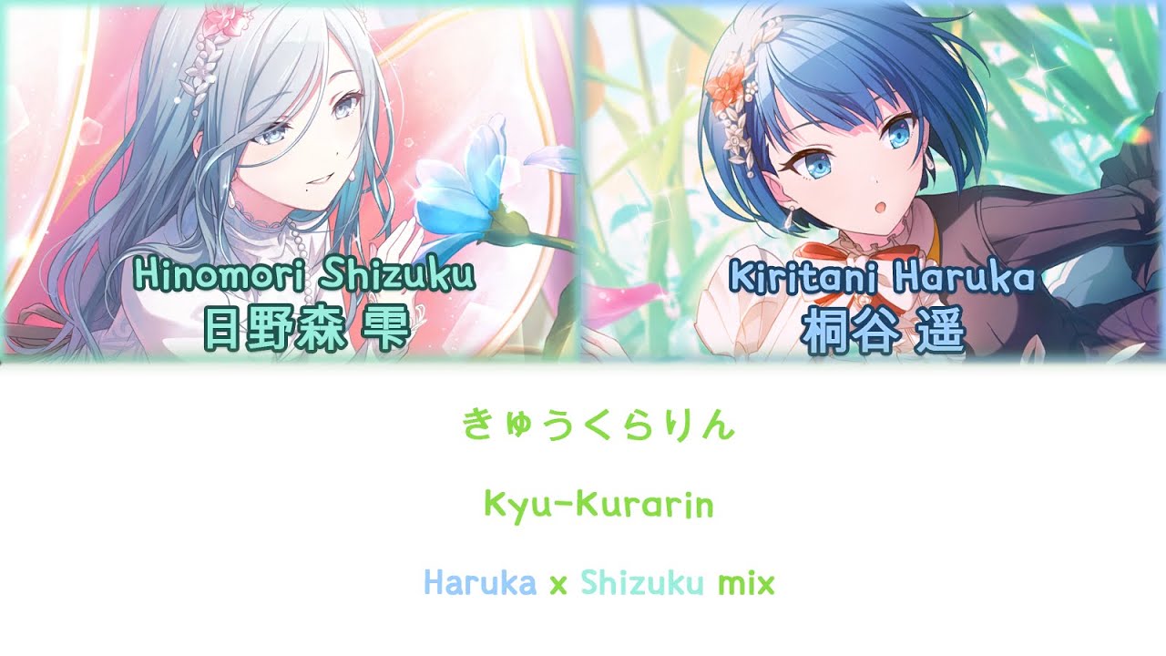 Kyu Kurarin - Haruka x Shizuku mix Project Sekai - YouTube