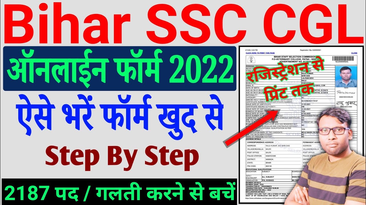 Bihar SSC CGL Ka Form Kaise Bahre | Bihar SSC CGL Vacancy | BSSC CGL ...