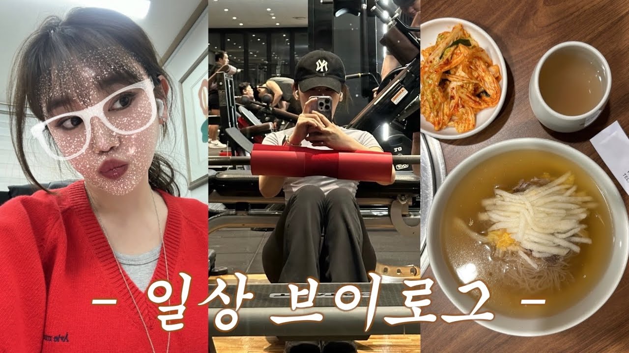 Vlog|무슨 생각을해 그냥 출근 하는거지|이지 슬라이드|우래옥 을지면옥 근황을 곁들인|맥주 박살내기|데일리룩|직장인