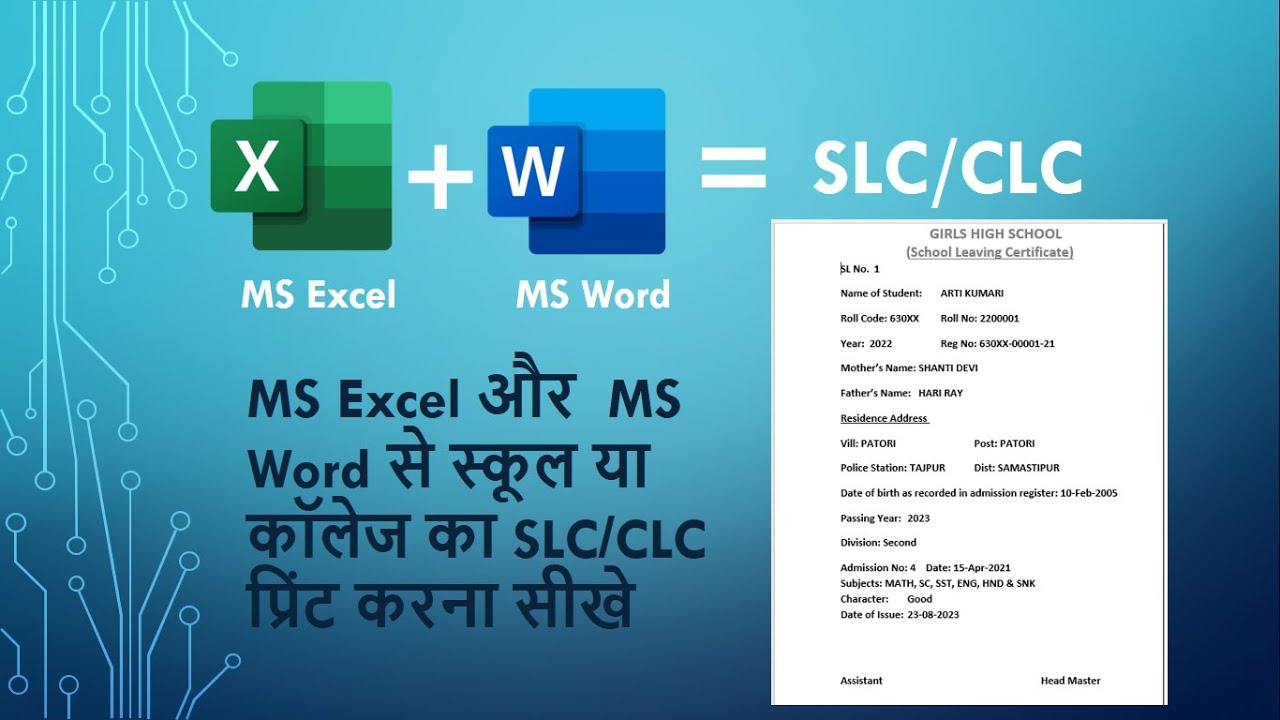 Generate School or College SLC/CLC using MS Excel and MS Word - YouTube
