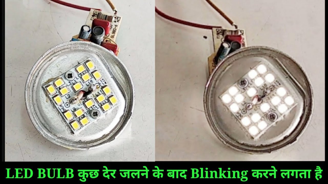 LED BULB कुछ देर जलने के बाद Blinking करने लगता है - YouTube