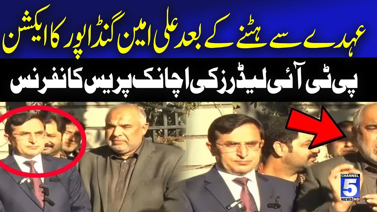 🔴 Live | PTI Leaders Emergency Press Conference In Islamabad After ...