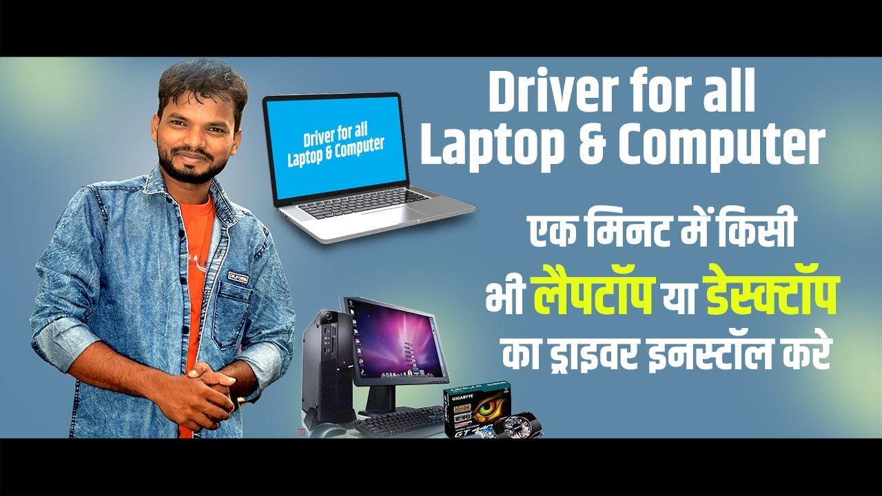 All Computer Laptop Driver || Install Drivers For All Laptop / Pcs ...