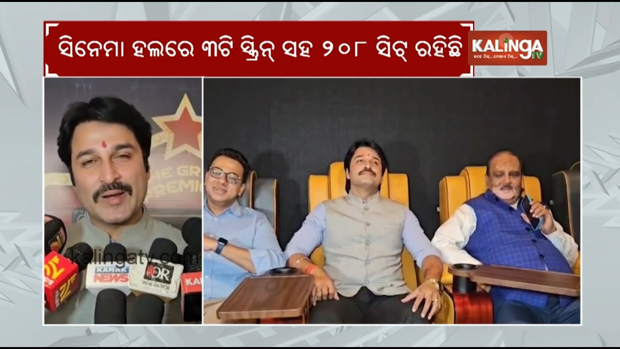 Odia actor and Korei MLA Akash Dasnayak inaugurates Connplex Cinema ...