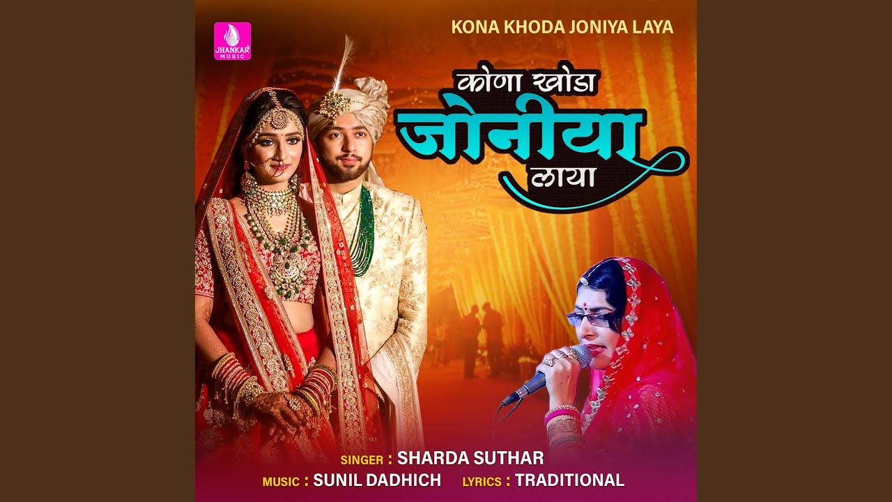 Kona Khoda Joniya Laya - YouTube