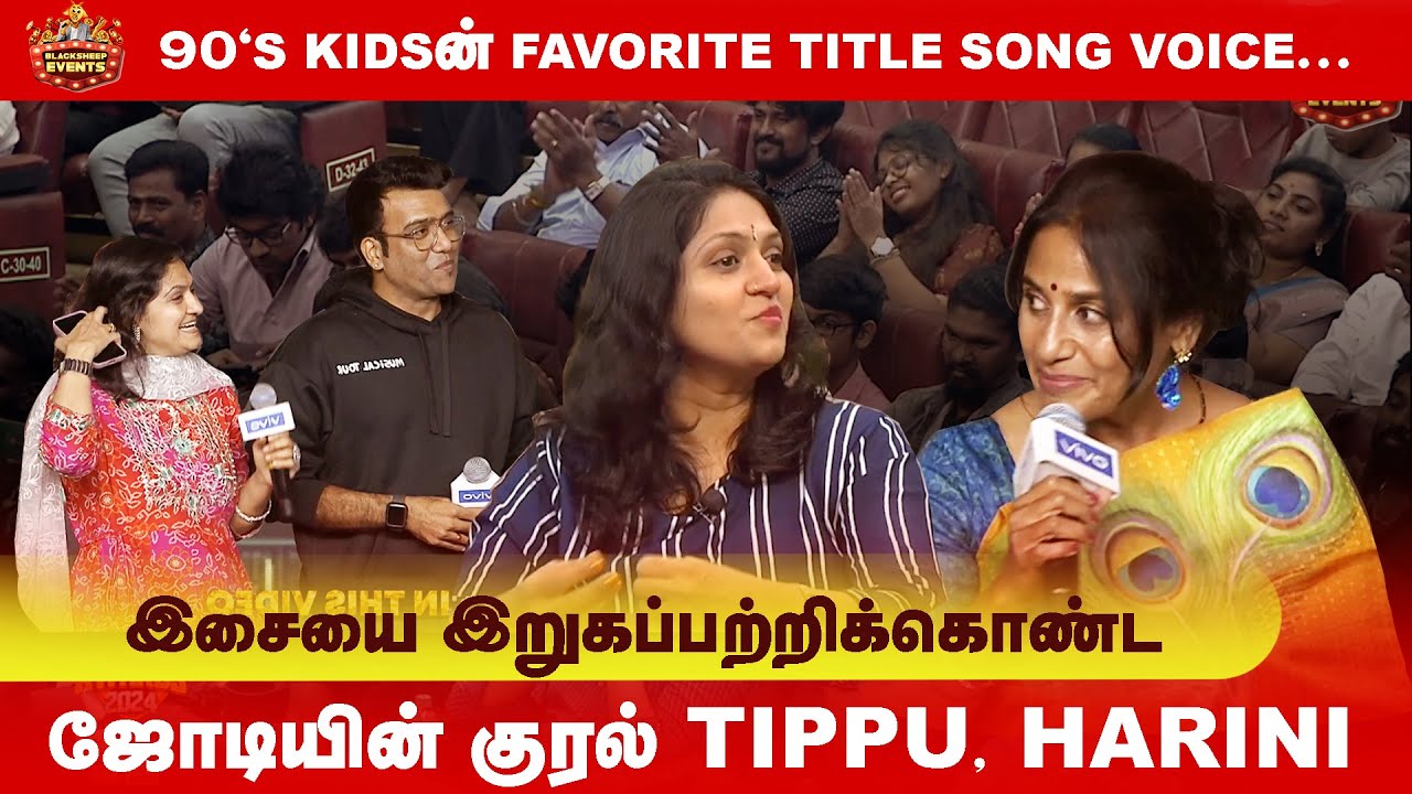 இசையை இறுகப்பற்றிக்கொண்ட ஜோடியின் குரல் | Tippu | Harini | Blacksheep ...