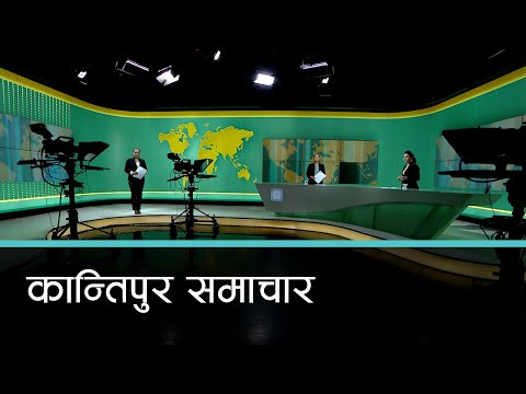 Kantipur Samachar | Kantipur TV HD