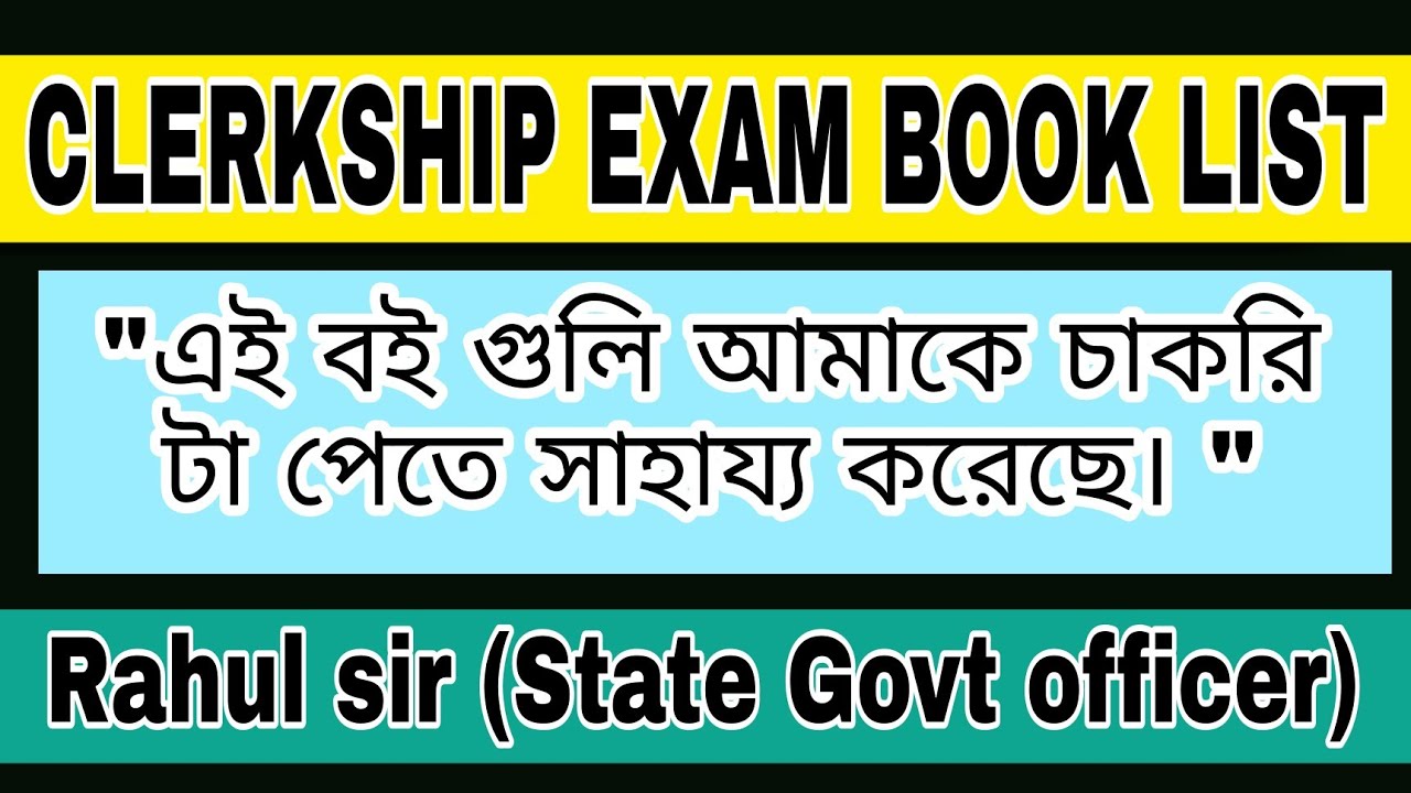 PSC ক্লার্কশিপ Book list || Clerkship exam 2022 best books review ...