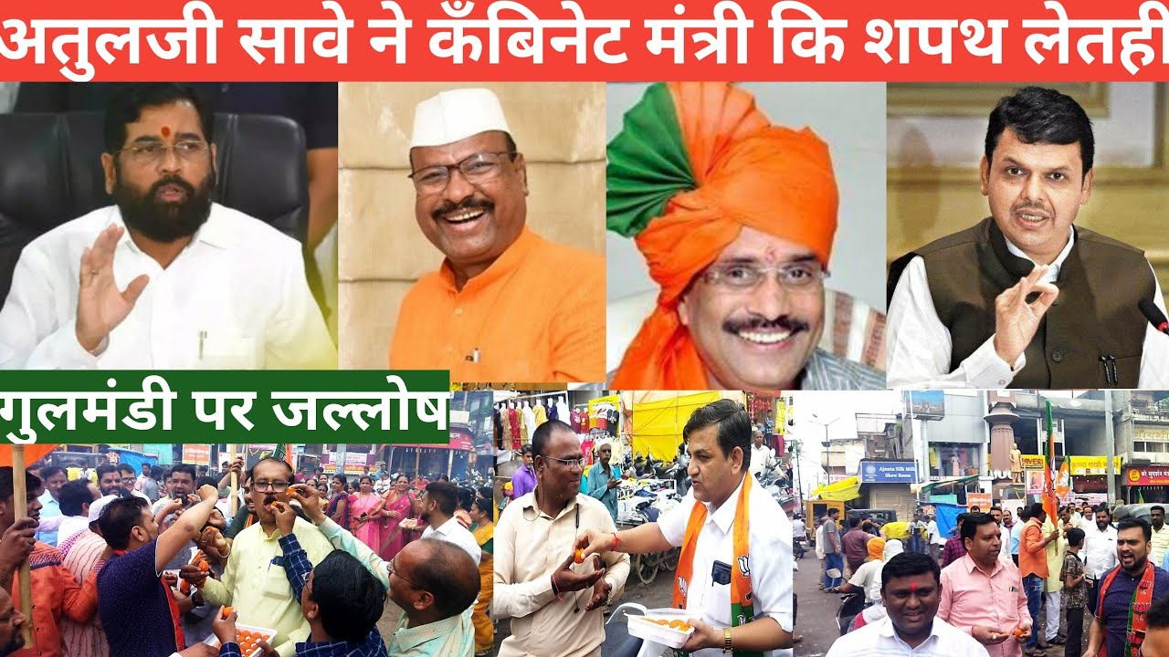 Atul save Cabinet मंत्री कि शपथ लेतेही गुलमंडी पर. जल्लोष - YouTube