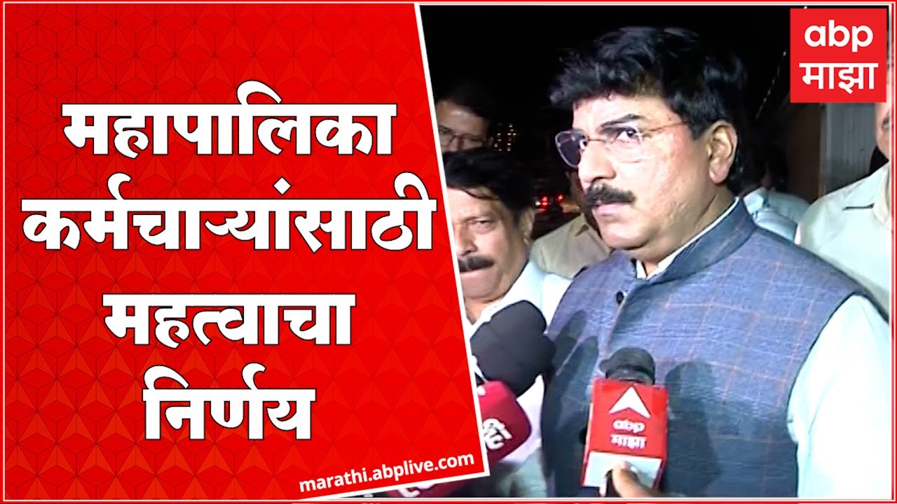 Rahul Shewale : महापालिका कर्मचाऱ्यांना 22500 तर आरोग्य सेविकांना एक ...