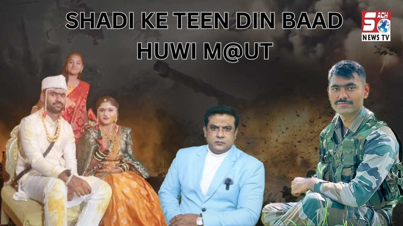 Shadi Ke 3 Din Baad Gaya Dulha Huwa Shaheed @ LOC, Jammu & Kashmir | India & Pakistan War ...