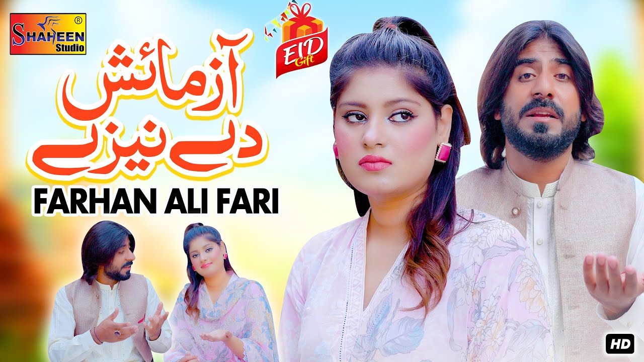 Azmaish De Nezay | Farhan Ali Fari | Official Video Song | Shaheen Studio 2025 - YouTube