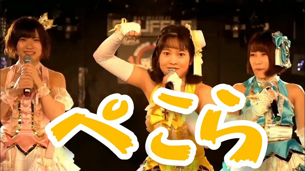 恥を捨てきれない小坂井祐莉絵(ぺこら) Dropkick On My Devil! 邪神ちゃんドロップキック - YouTube