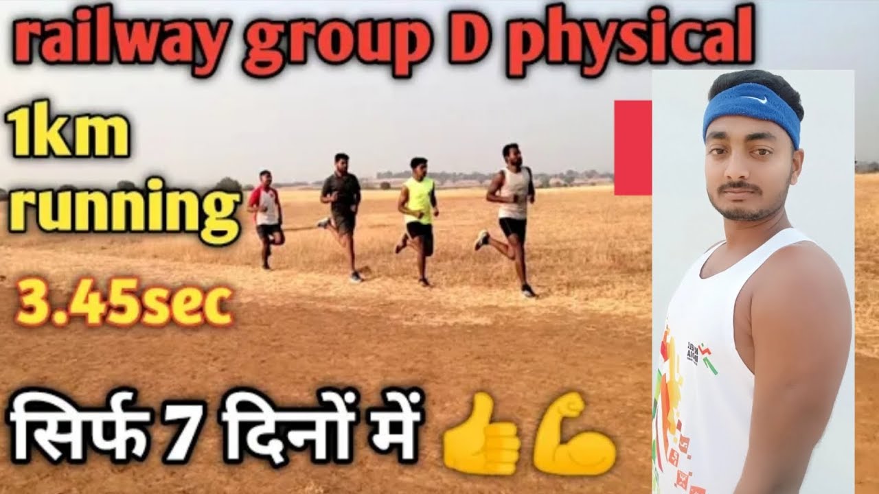 Railway Group D Running qualifiy only 7 Days 😱. Group D Physical 7 दिन ...