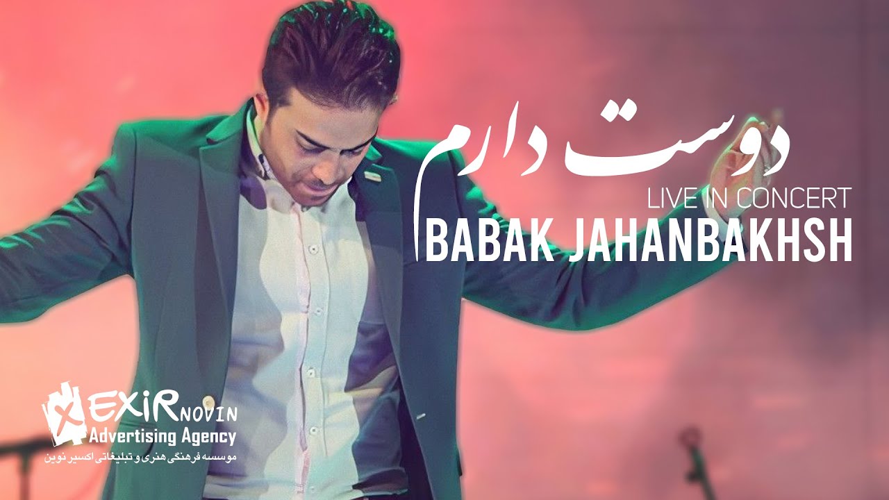 Babak Jahanbakhsh - Dooset Daram - YouTube