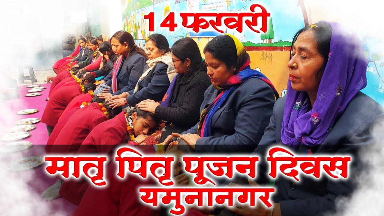 14 february matru pitru pujan divas yamunanagar(hariyana) 🌸🌸🌸 - YouTube
