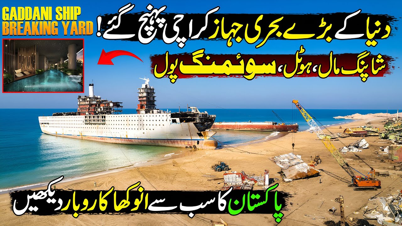 World's Biggest Ships in Pakistan | Gaddani Ship Breaking Yard ...