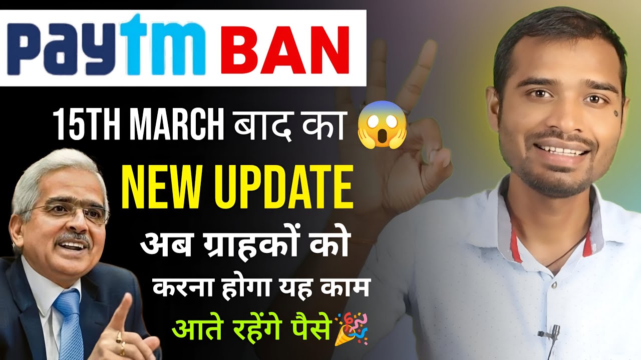 Paytm ban new update 2024 | paytm ban news | rbi paytm ban news today ...