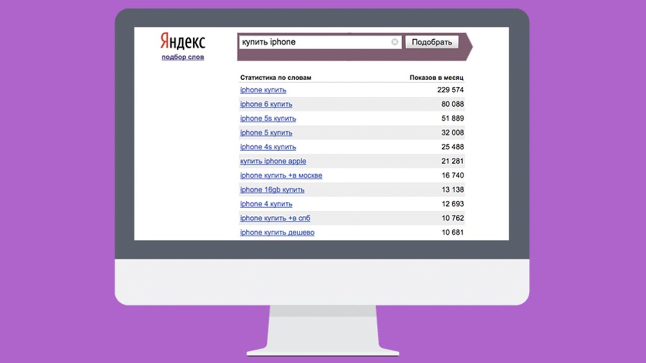 Сбор Яндекс Wordstat в Rush Analytics - YouTube