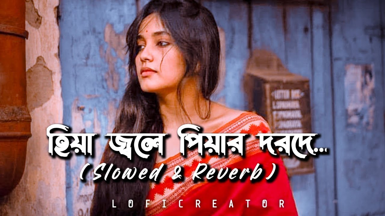 Hiya Zole|Lofi song|(Slowed&Reverb)|jeet,Koel|Samidh Mukherjee,Ratna ...