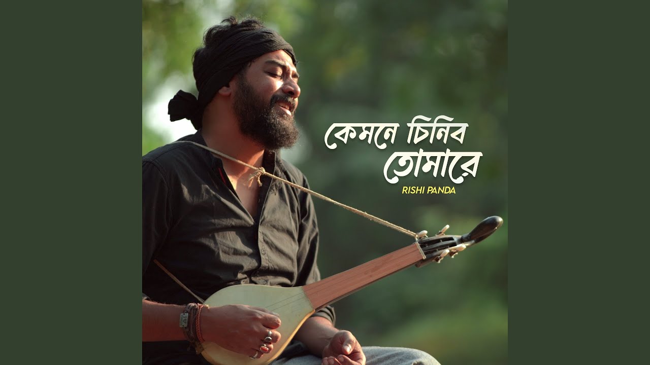 Kemone Chinibo Tomare - YouTube