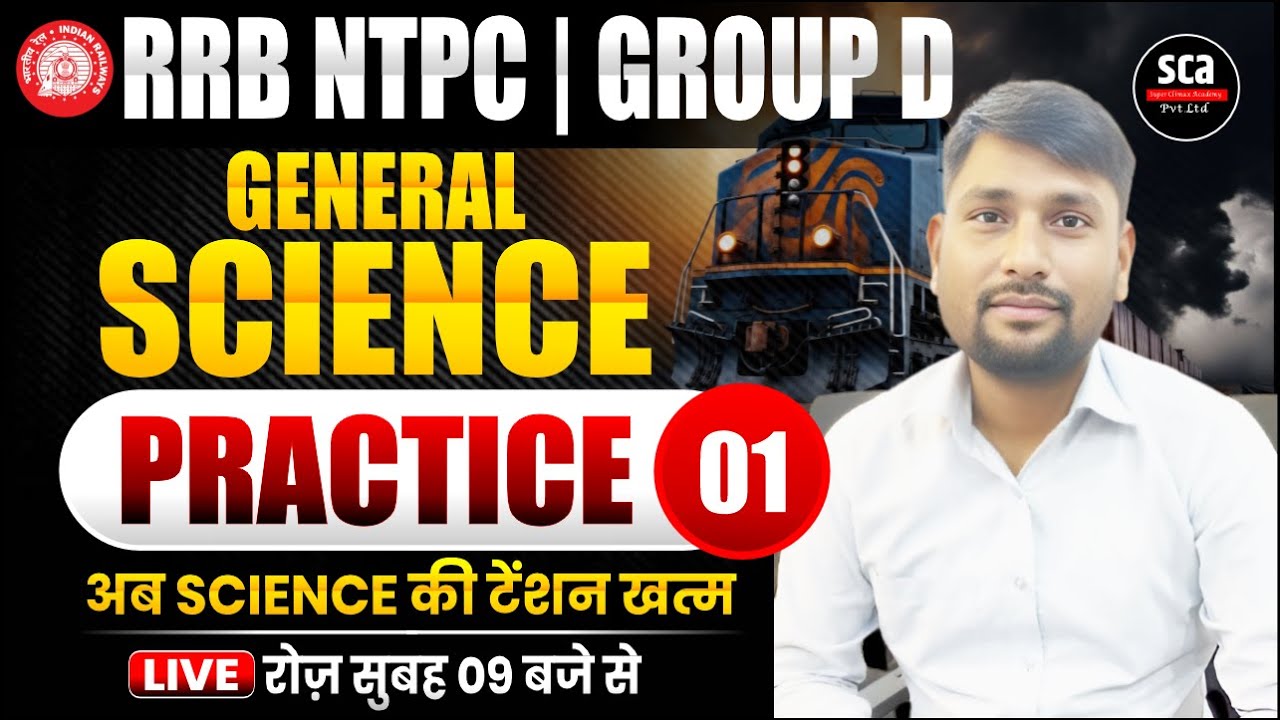 RRB NTPC | Group-D : Science Classes 2025 | RRB NTPC Science Practice Set #01 | By Amit Sir ...