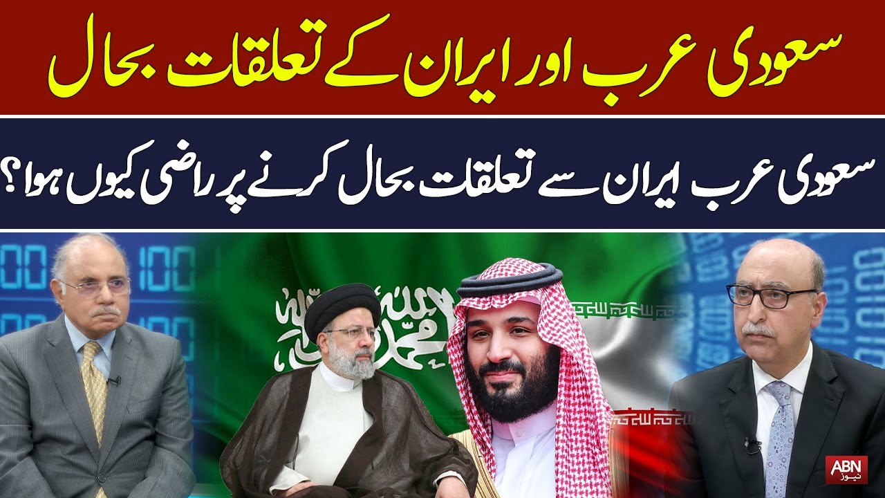 Why did Muhammad bin Suleman agree to restore relations with Iran ...