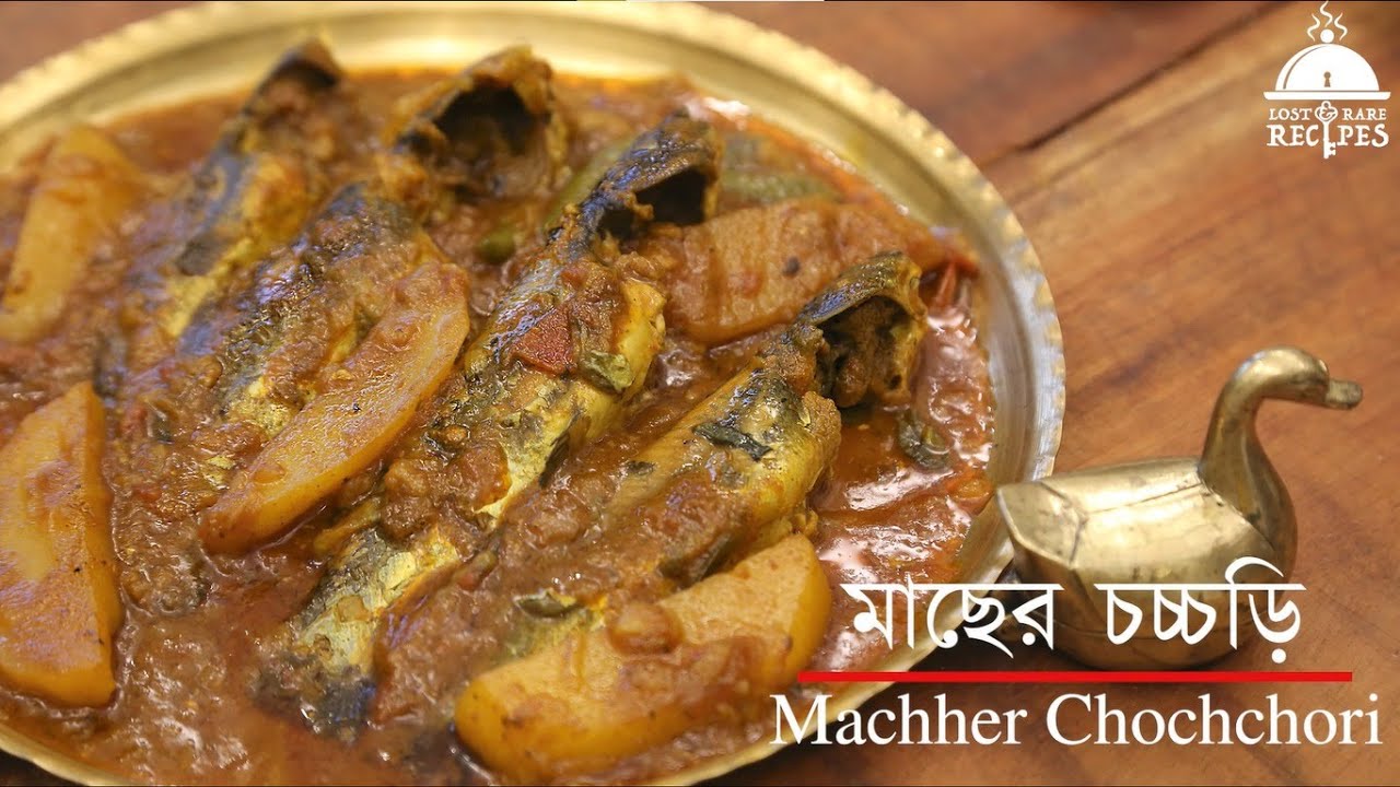 ঠাকুরবাড়ির রেসিপি | মাছের চচ্চড়ি | Machher Chochchori | ঠাকুরবাড়ি ...