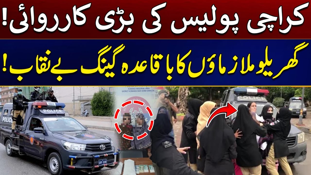 Karachi Police Major Operation | Breaking News | City 21 - YouTube
