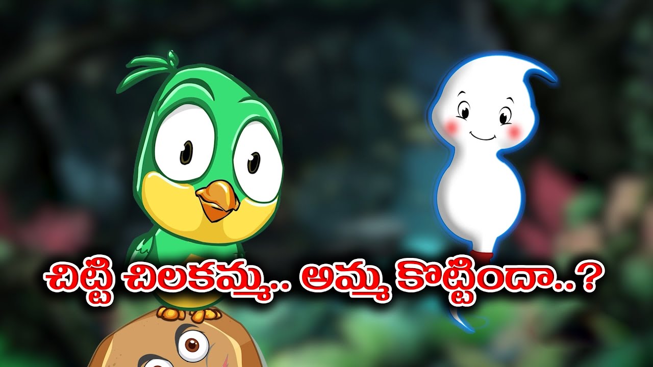 Chitti Chilakamma Telugu Rhymes || Telugu Rhymes || Kids Paradise - YouTube