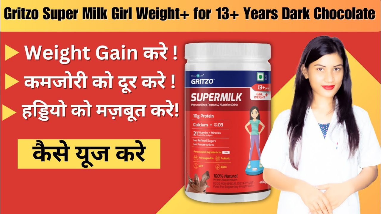 Gritzo Super Milk Girl Review | Supermilk Personalized Protein ...