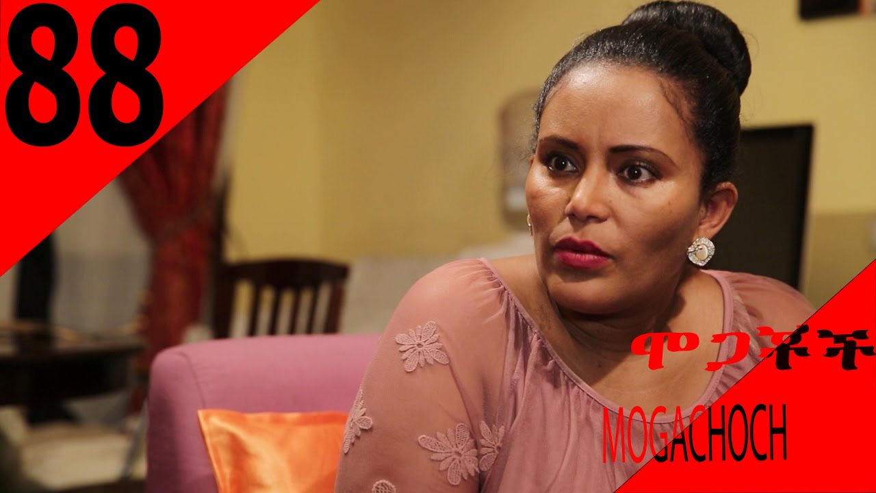 Mogachoch EBS Latest Series Drama - S04E88 - Part 88 - YouTube