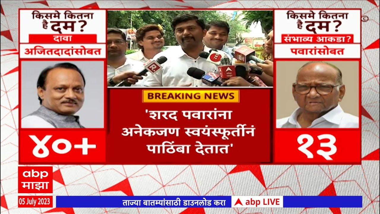 Mehboob Shaikh: पाठिंबा देणाऱ्या आमदारांचा एकत्र फोटो दाखवा- शेख - YouTube