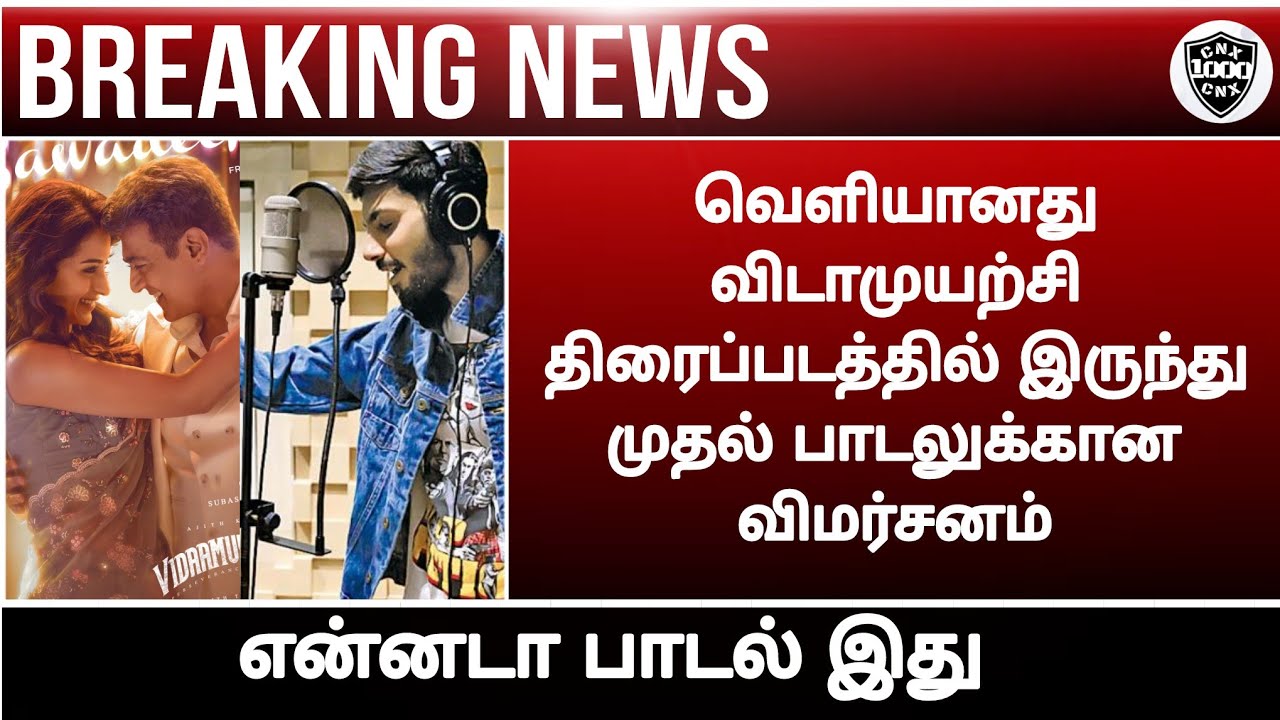 Vidaamuyarchi movie official update||Thala Ajith||Trisha||Arjun||Movie update||Chennaiyin xpress ...