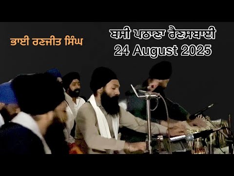 24 August 2025 Bassi Pthana Rainsbai Bhai Ranjit Singh Khanna - YouTube