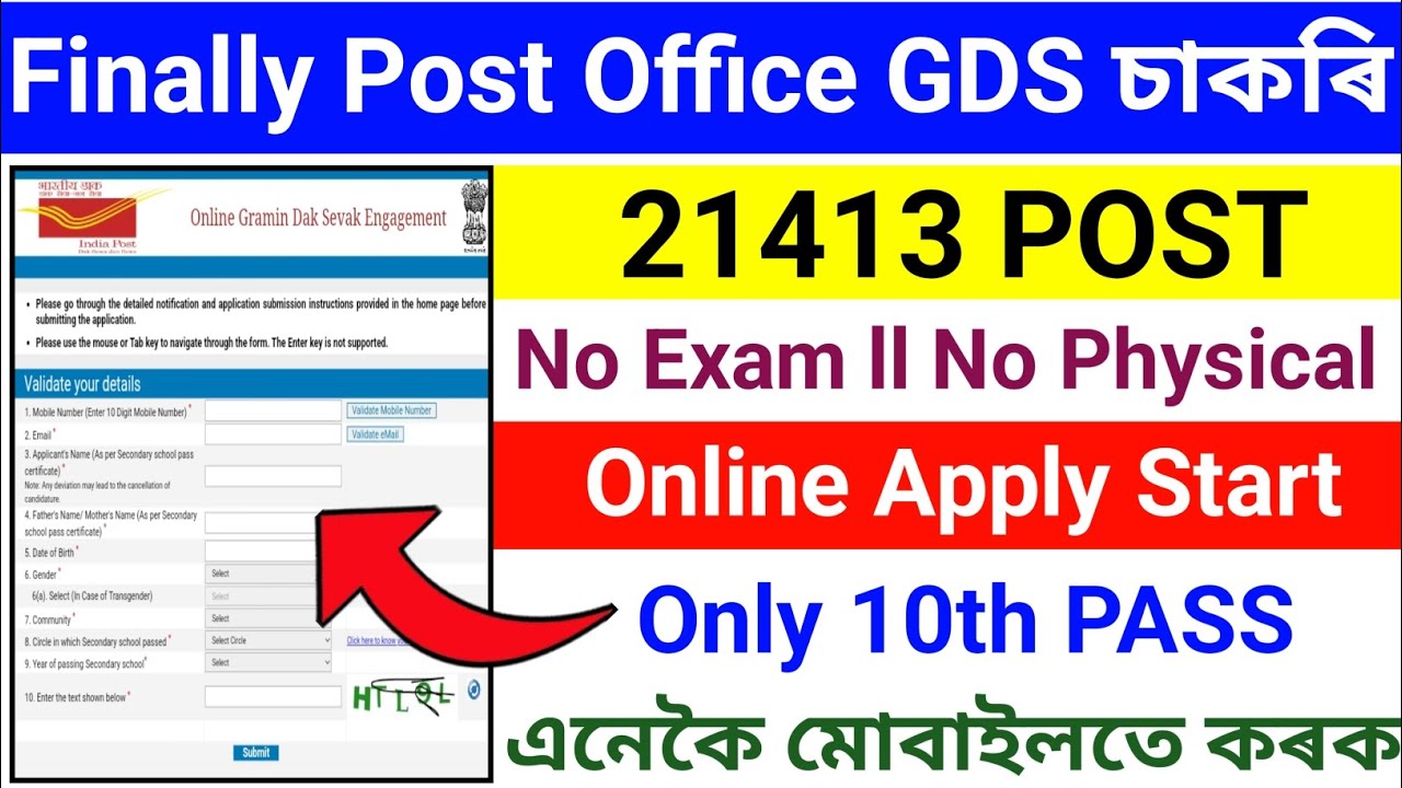 India Post Office GDS New Recruitment 2025//How To Apply Post Office ...