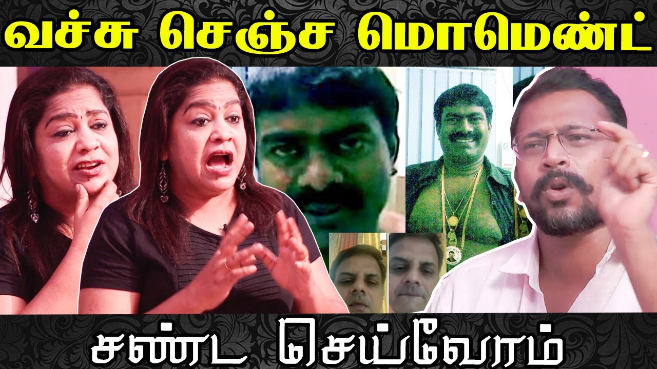 சங்கிகளை நார் நாராக கிழிச்சு தொங்க விட்டாச்சு..!| Sundaravalli Latest ...