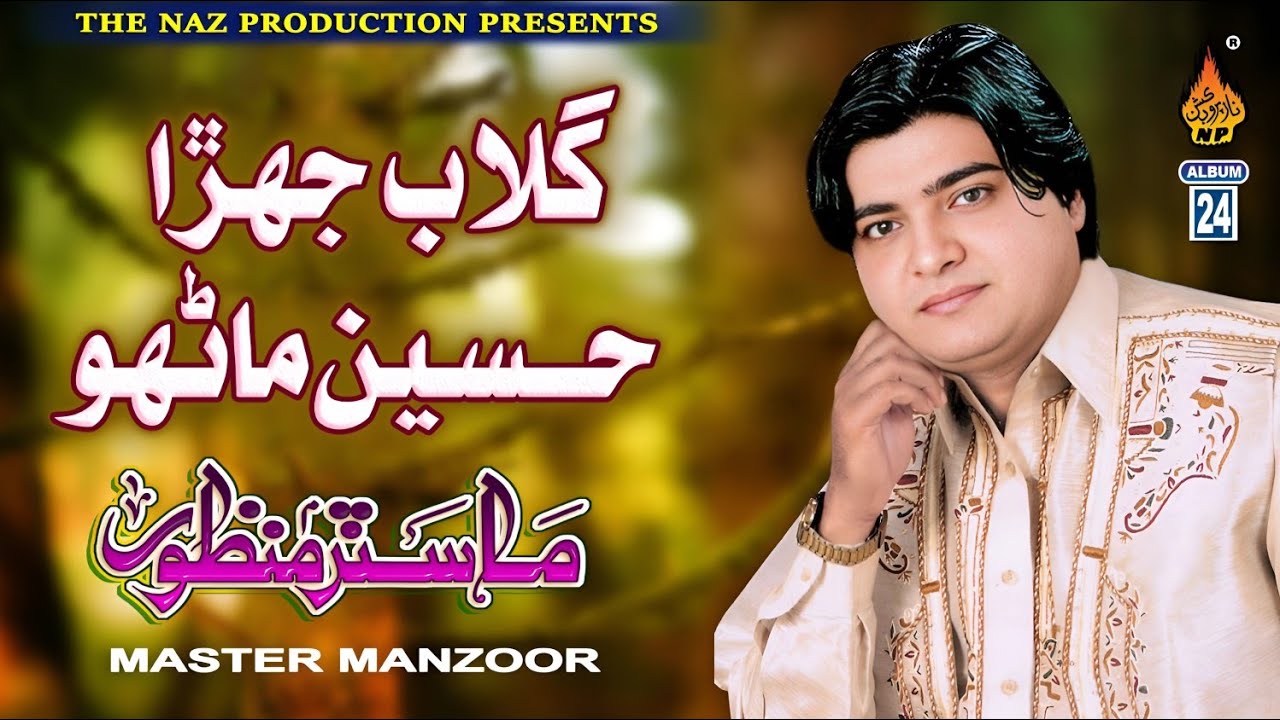 GULAB JEHRA HASEEN MANHO - Master Manzoor - Album 24 - Hi Ress Audio ...