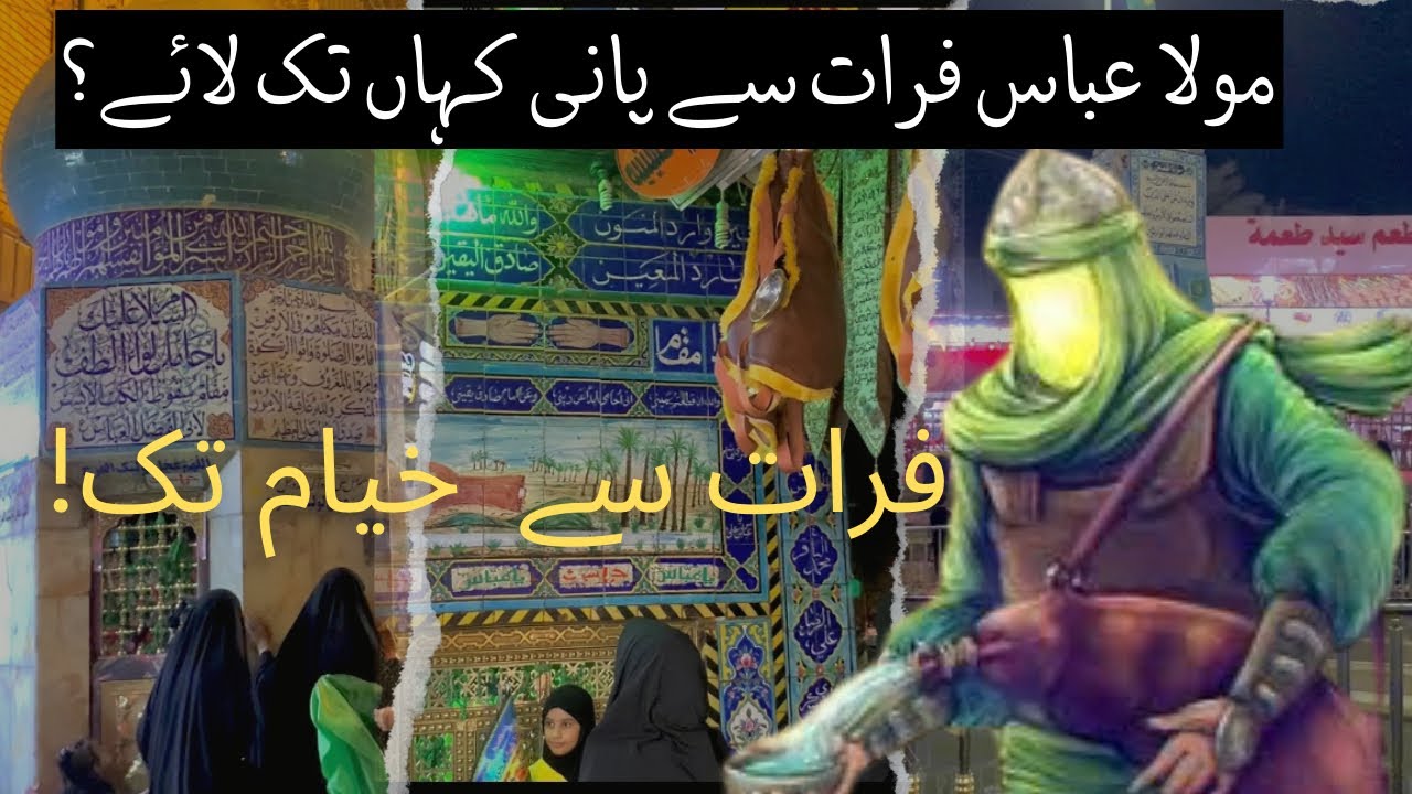 Nehre Furat Sai Khyame Hussaini Tk Kitna Rasta ? | Furat Sai Khyam Tk ...