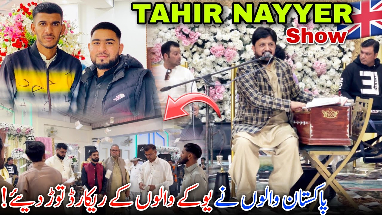 Tahir Nayyer Show In Dadyal 🥰 Paisu Ki Barish 🇬🇧 Family Vlog - YouTube